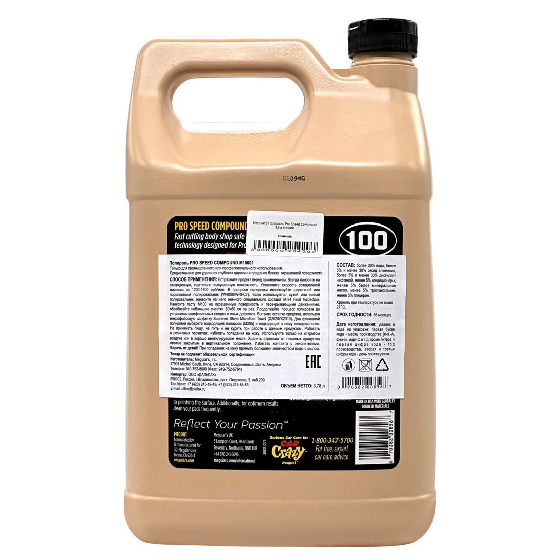 Meguiar's Полироль Pro Speed Compound 3,8 л M10001 купить