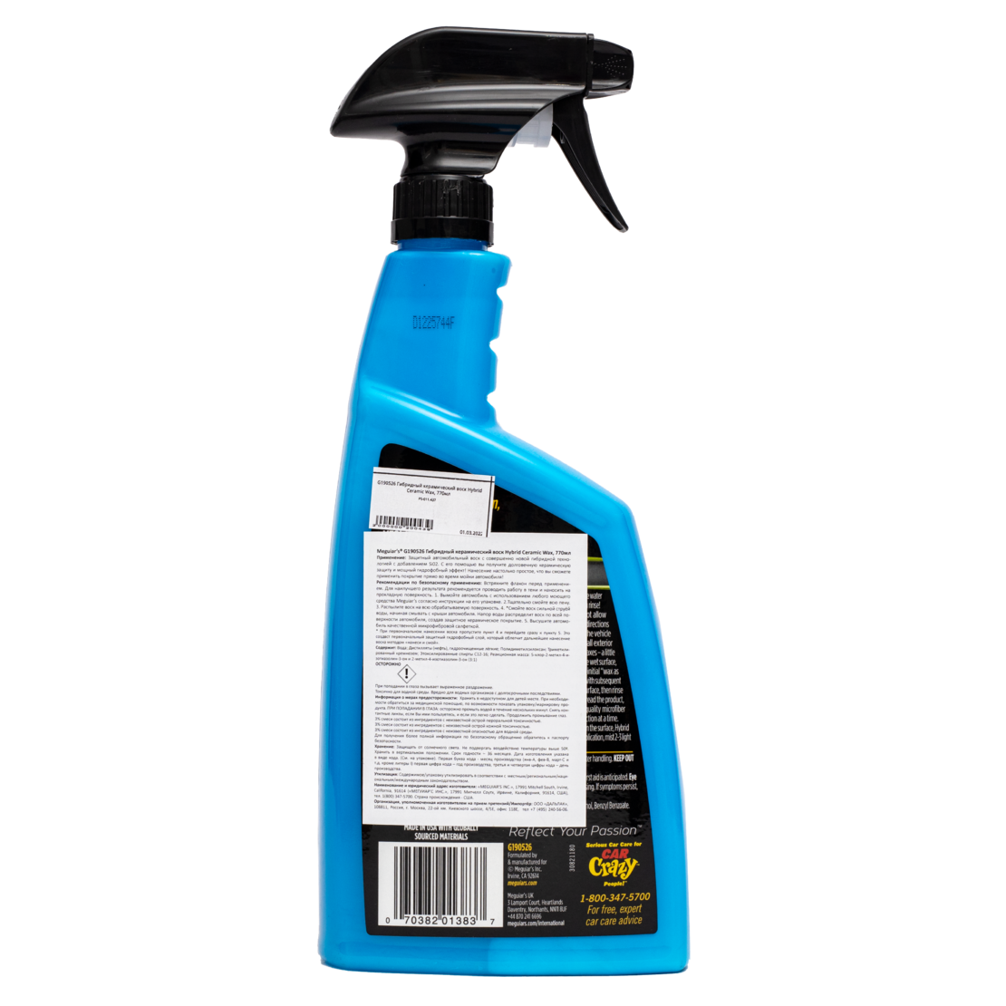 Meguiar's Гибридный керамический воск Hybrid Ceramic Wax 770мл G190526 ...
