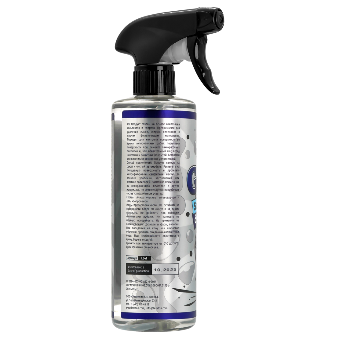 Обезжириватель-антисиликон на сольвентной основе LERATON G8S (473 мл.)