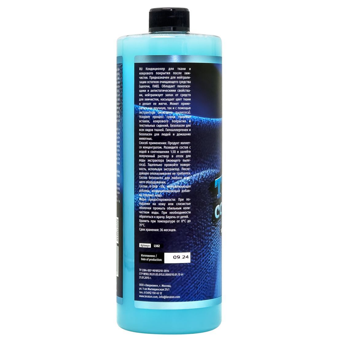 Кондиционер для ткани и коврового покрытия после химчистки LERATON T3 (концентрат) 1л купить