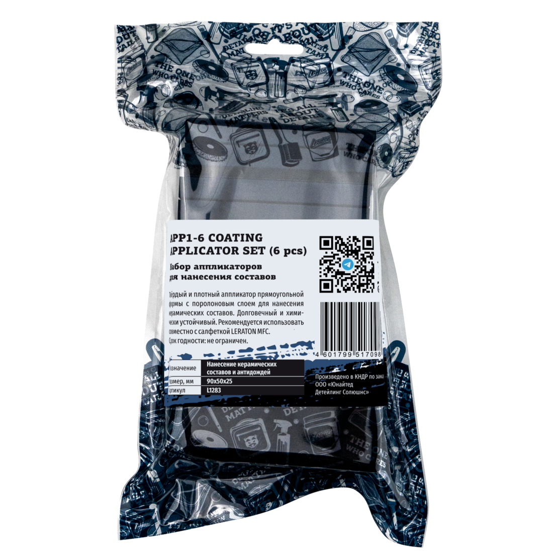 Аппликатор для нанесения защитных составов LERATON APP1-6 (6 шт) купить